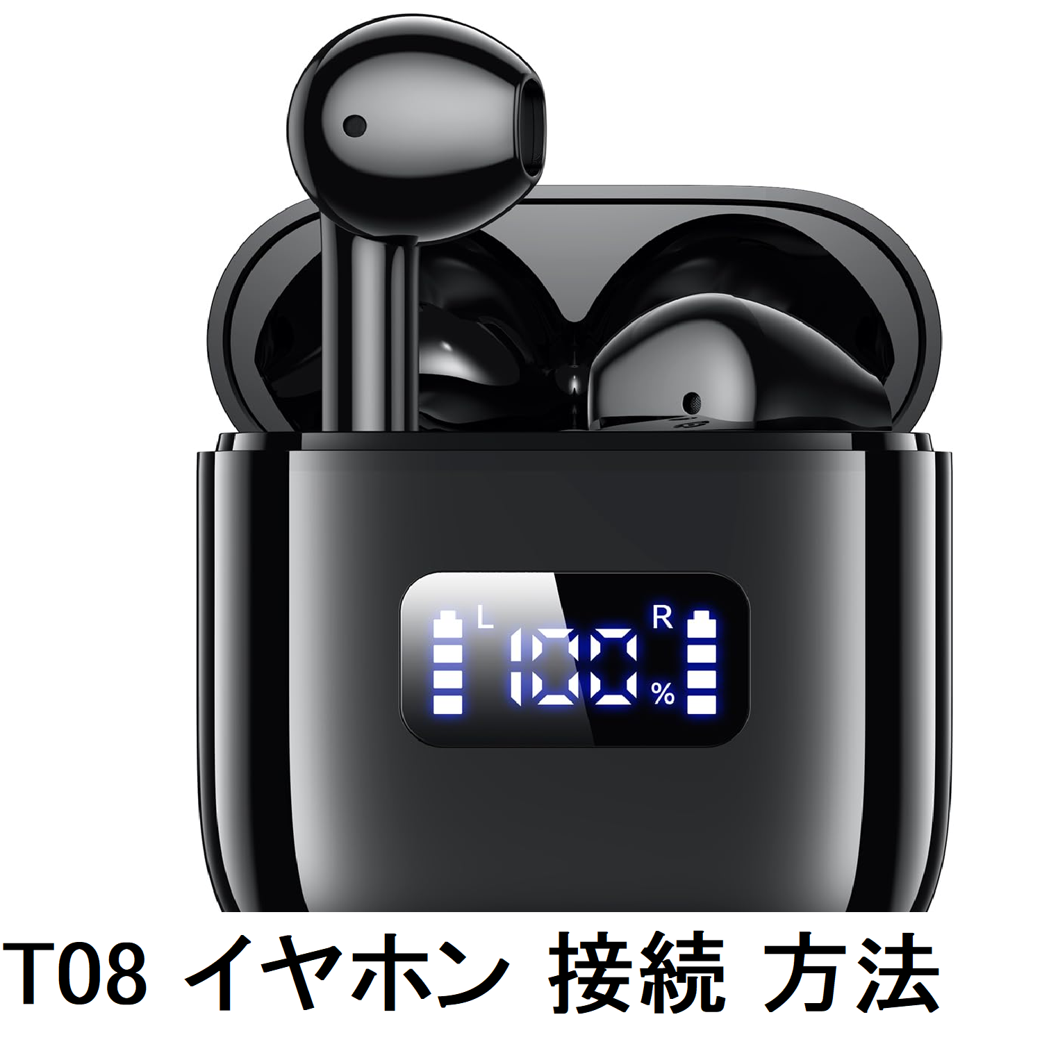 T08 イヤホン 接続 方法: テックサポートナビ