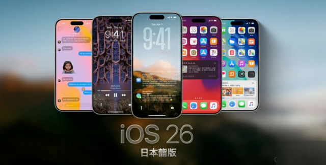 iOS 26 開発者ベータ9：iPhoneソフトウェアの未来を垣間見る: テックサポートナビ